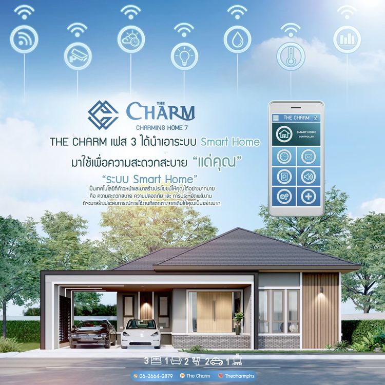 ชาร์มมิ่ง โฮม 7 เฟส 3 - Charminghome 7 Phrase 3 โครงการบ้านพิษณุโลก | NaYoo