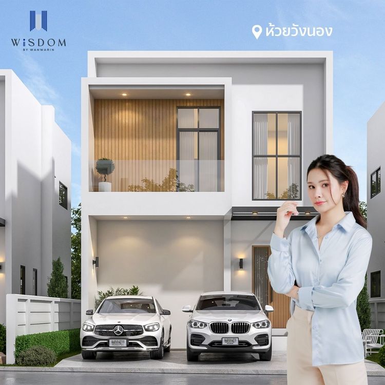 โครงการวิสดอม @ห้วยวังนอง - Wisdom โครงการบ้านอุบล | NaYoo