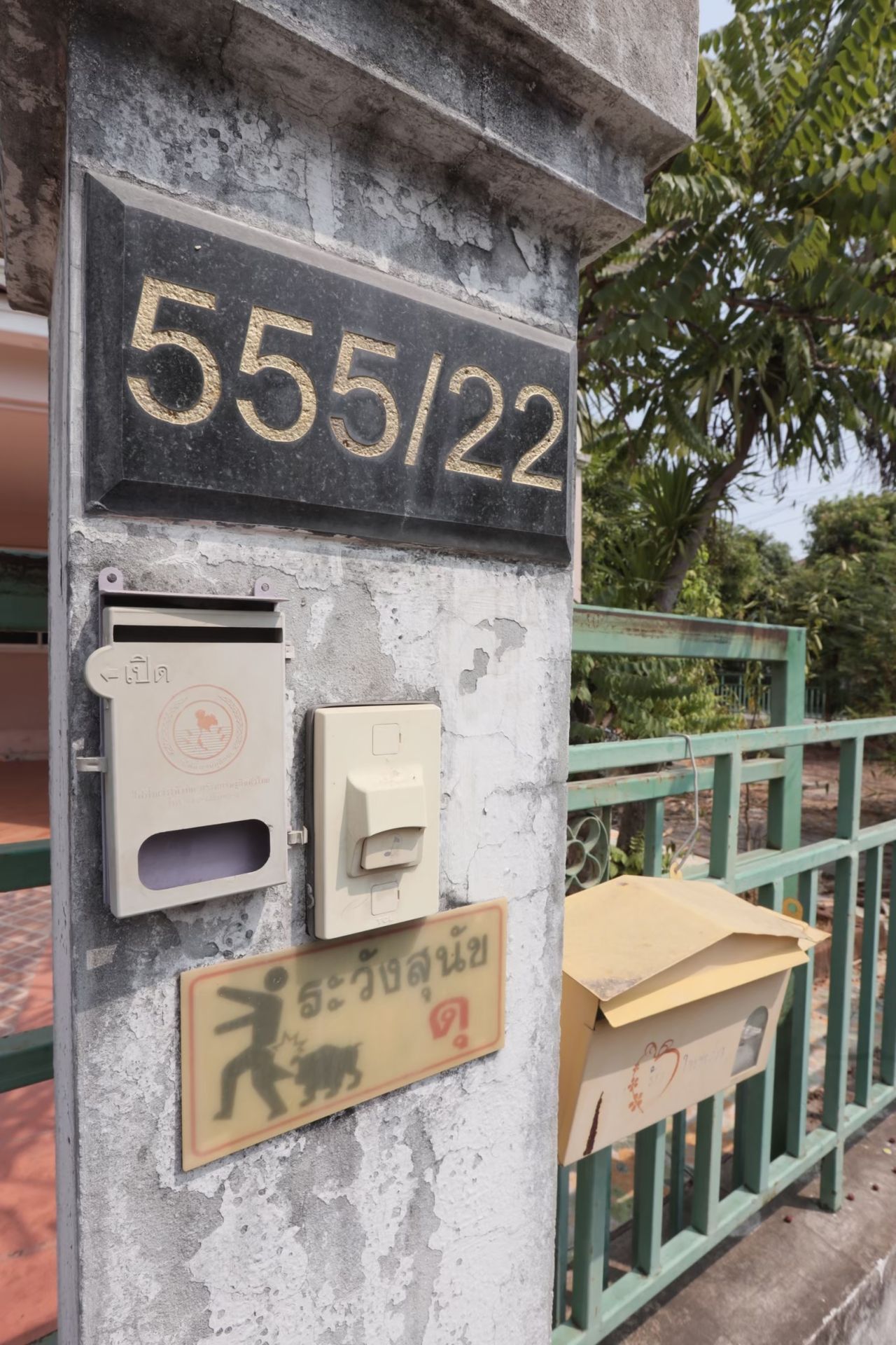 ขายบ้าน เดี่ยวสองชั้น หลังมุม | NaYoo