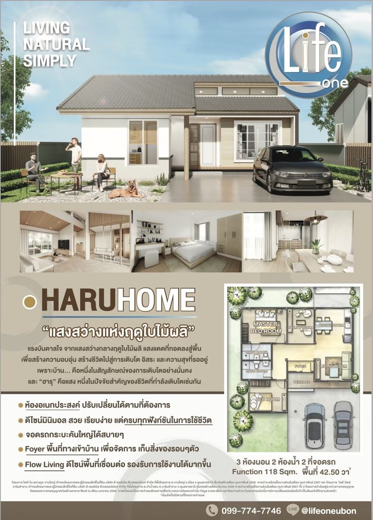 ไลฟ์วัน ชยางกูร-ขามใหญ่ - Life One โครงการบ้านอุบล | NaYoo