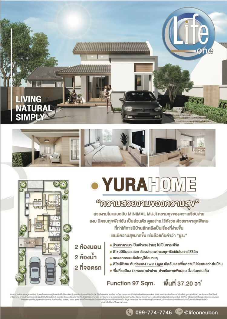 ไลฟ์วัน ชยางกูร-ขามใหญ่ - Life One โครงการบ้านอุบล | NaYoo